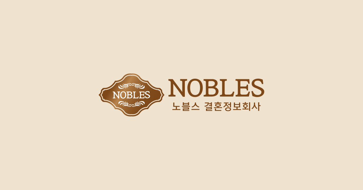 Nobles